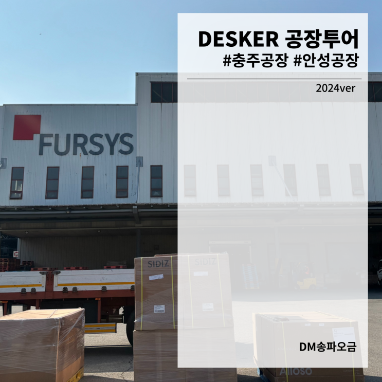 데스커와 함께하는 : 네이버 블로그
