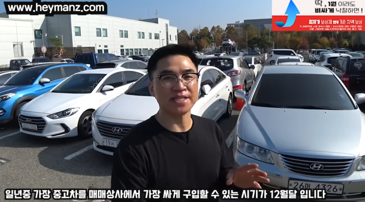 일년중 가장 중고차를 싸게 구입할 수 있는 11월 2째주 대기업 경매장 중고차경매대행 네이버 블로그