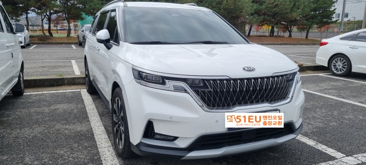 오일이유 서산 카니발KA4 3.5 가솔린 20년식 합성유 엔진오일 출장교환 : 네이버 블로그