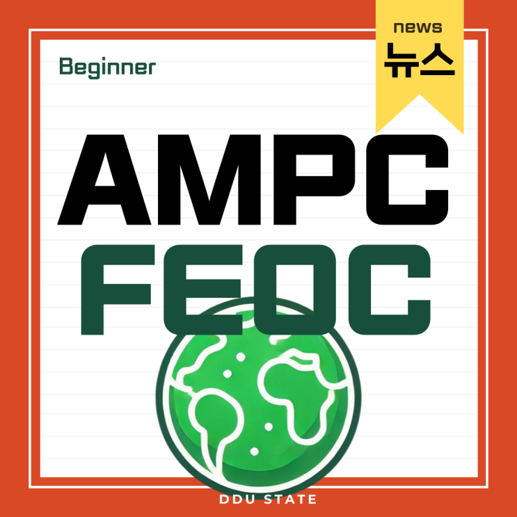 AMPC 세액 공제와 FEOC 규제 IRA 영향 : 네이버 블로그