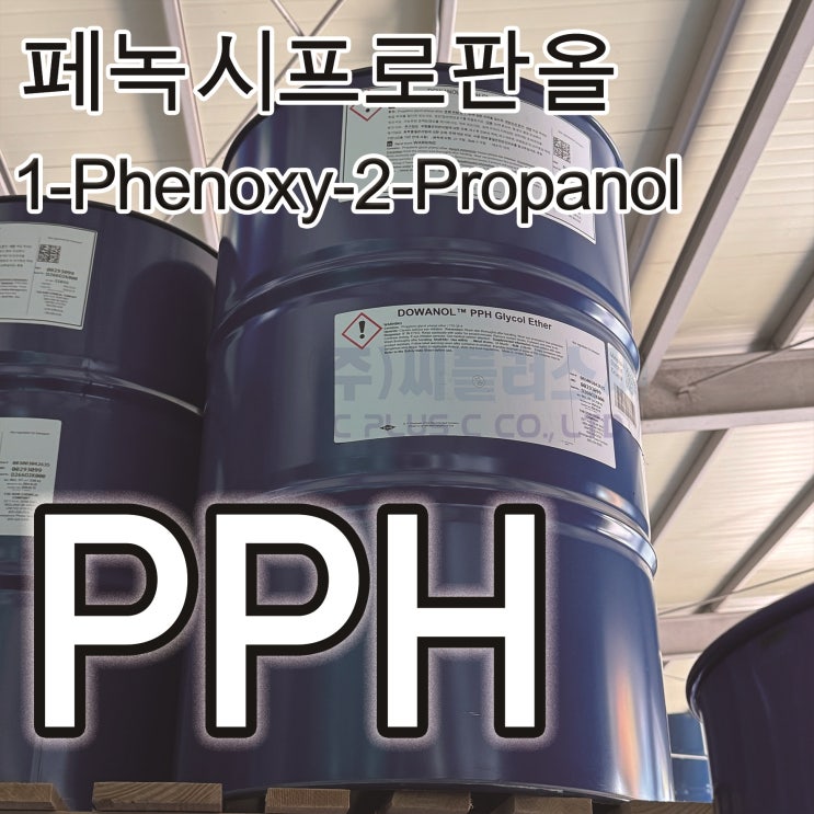 PPH/1-Phenoxy-2-Propanol/페녹시프로판올/Propylene Glycol Phenyl Ether/770-35-4 ...