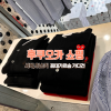 후쿠오카 쇼핑 리스트 하카타 코스 비비안웨스트우드 꼼데 가르송 샴드뱅 면세점 사케 네이버 블로그
