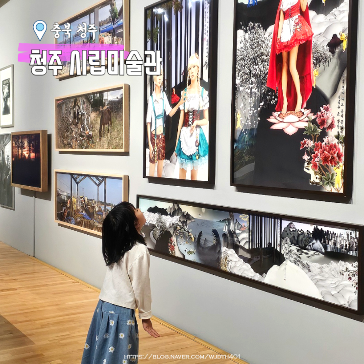 청주 시립미술관 실내 가볼만한곳 데이트 코스 아이와 전시회 나들이 네이버 블로그