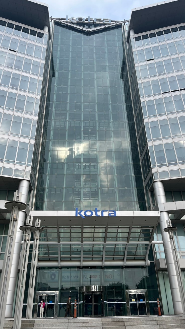 [코트라 덱스터즈] Kotra deXters 2024-4기 합격 후기, 꿀팁 | 서울 코트라 발대식, 대전 덱스터즈 방문 리뷰 | 디지털 무역 교재 소개 : 네이버 블로그