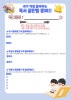가정독서동아리 독서퀴즈 문제를 내가 직접 출제한다 독서퀴즈골든벨 문제 출제 양식 공유 네이버 블로그