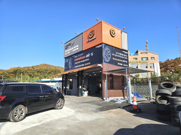 용인엔진오일 부터 타이어까지 너무나 친절한 티스테이션 용인시청첨 네이버 블로그