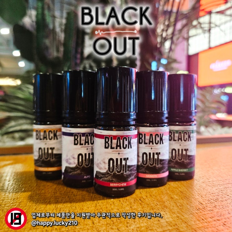 브이피에스 블랙아웃 액상(VPS BLACK OUT) - 베리츄, 알포, 트로피컬망고, 애플샤벳, 모모타 : 네이버 블로그
