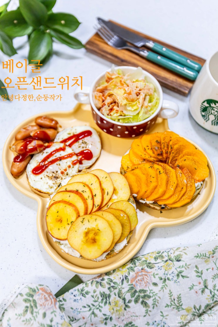 베이글 맛있게 먹는법 베이글 크림치즈 오픈 샌드위치 브런치메뉴 추천 별사과 단감요리 네이버 블로그