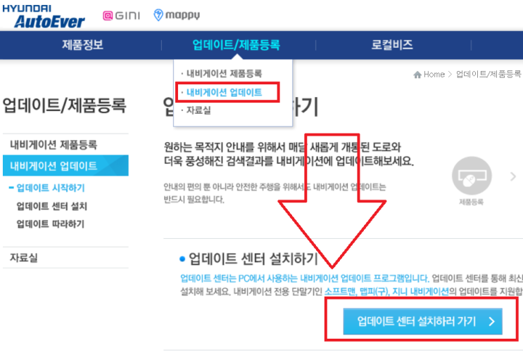 지니 네비게이션 맵 최신화 업그레이드 하는 방법 시리얼넘버 시리얼번호 중고차 네비게이션 업그레이드 네비 맵 최신화 방법