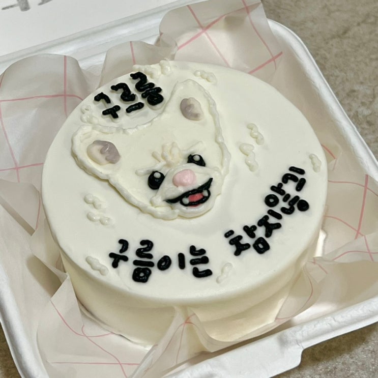 부산 사상 주문제작 레터링케이크 맛있는 케이크킴 : 네이버 블로그