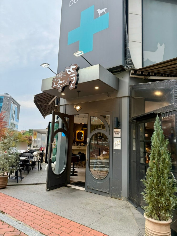 일산)콜롬버스 가이드 선정 식사동 커피맛집 내돈내산 [고종의 뜰] : 네이버 블로그