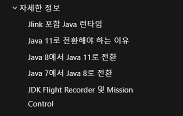 Java EOS(End Of Support)/EOL (End Of Life) : 네이버 블로그