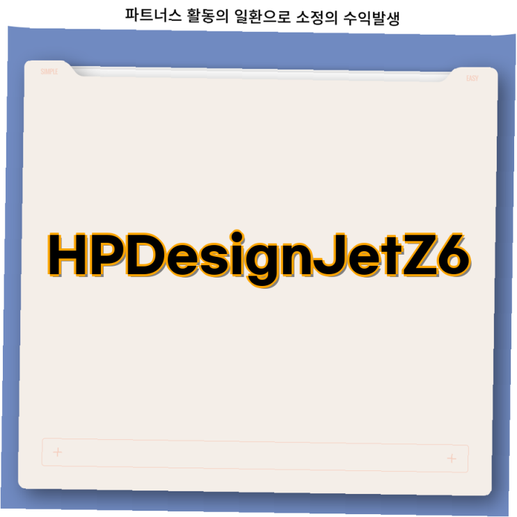 HP DesignJet Z6 이거 바로 사면 좋아요 44인치 포스트스크립트 프린터 고급 인쇄 가능 : 네이버 블로그