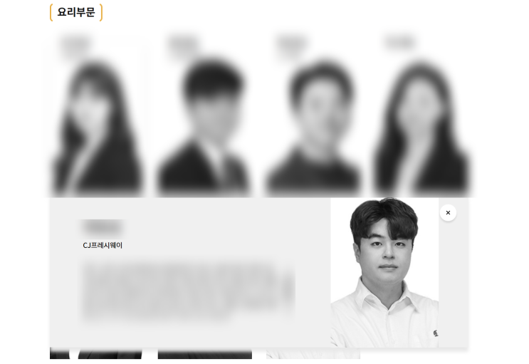 CJ프레시웨이 퇴사 이유 : 네이버 블로그