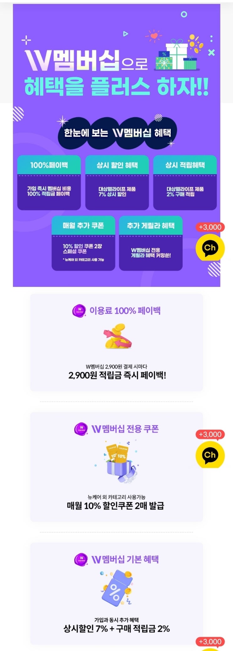 [대상웰라이프] 신규가입 2.2만 공짜쇼핑 가능! 추천코드 W1IO4F : 네이버 블로그