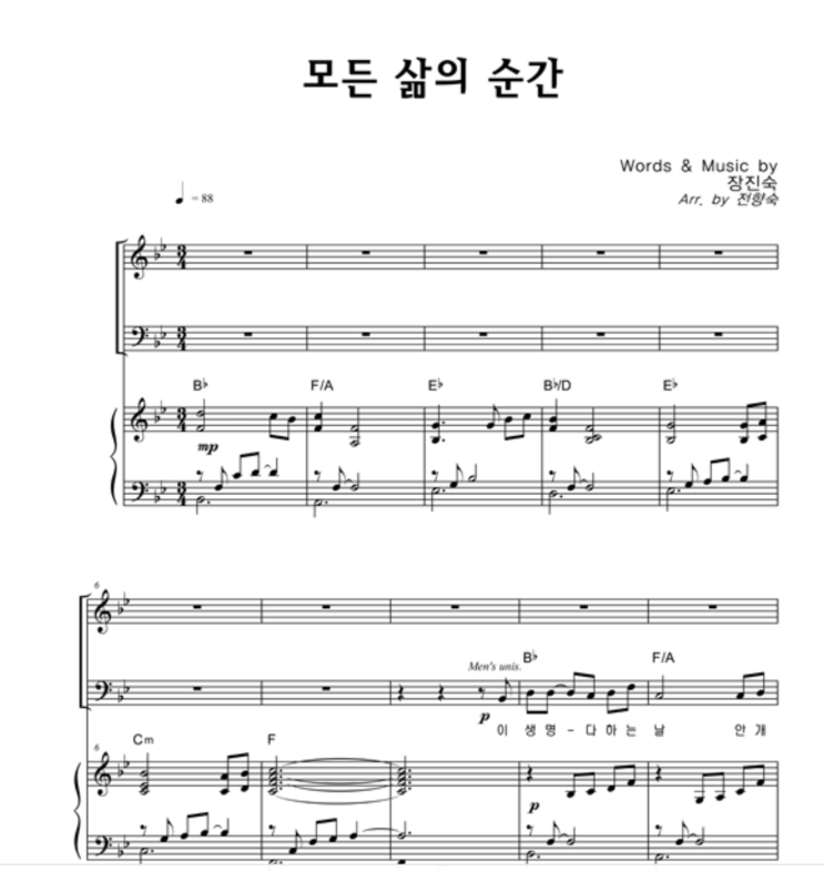 4부 성가 악보 장진숙 Bbkey 네이버 블로그