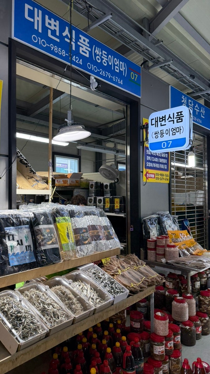 김장 준비물 부산 기장 대변항에 멸치액젓 젓갈 사러 다녀왔어요 : 네이버 블로그