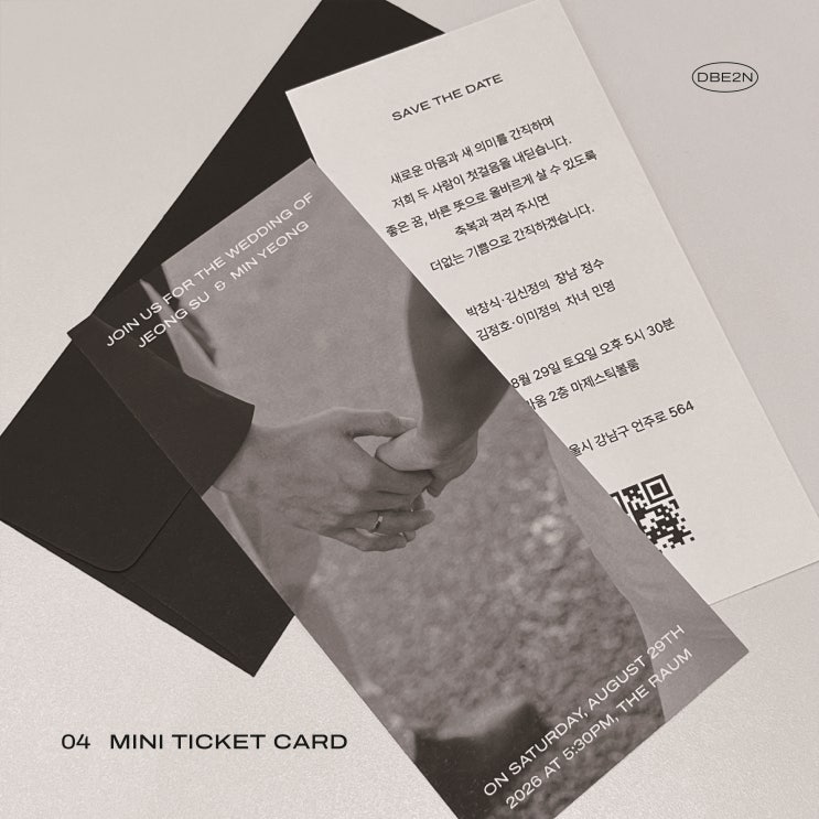 [드빈카드] 심플 포토 엽서형 청첩장 Mini ticket card 미니 티켓 카드 / 봉투 포함 : 네이버 블로그