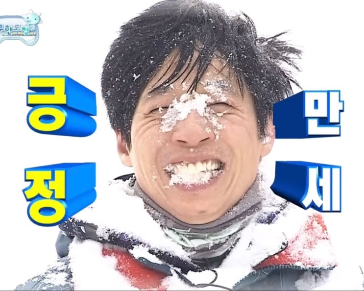 긍정만만세ㅔskrrrr~ : 네이버 블로그