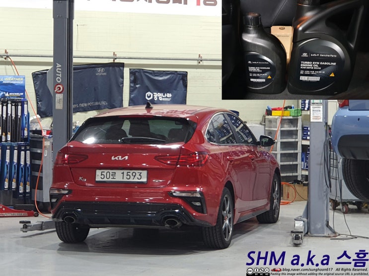 기아 K3 GT 5도어 엔진오일 / 오일필터 / 에어크리너 교환했스흠(2024) : 네이버 블로그