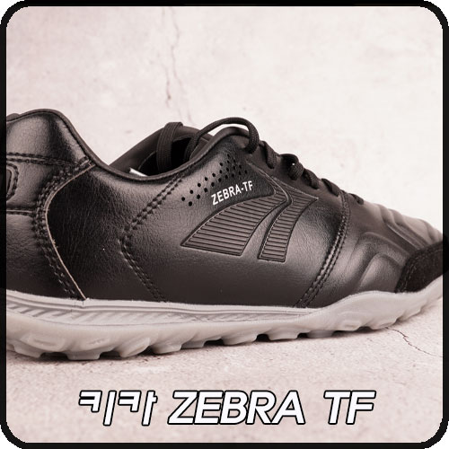 키카 신제품 출시!! ZEBRA TF 사이즈 리뷰 : 네이버 블로그