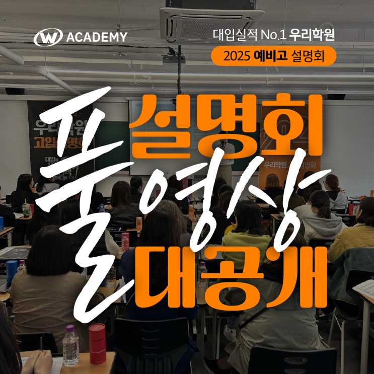 김포 장기동 우리학원 장기고 운양고 운유고 제일고 솔터고 심층분석 고입설명회 영상 대공개 네이버 블로그