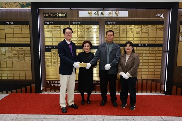 (재)신안군장학재단에 장학기금 1,000만 원 기탁.."경원세기에어컨 강성배·주미자 부부" : 네이버 블로그