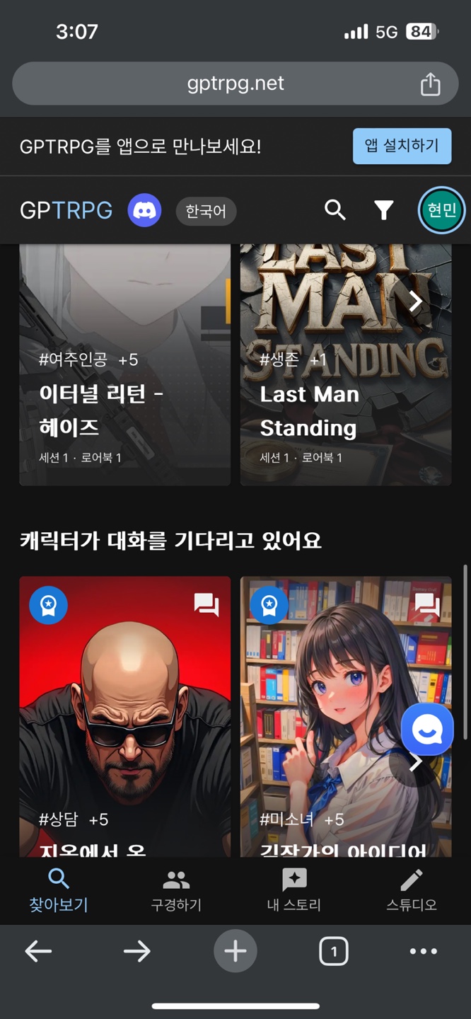 AI TRPG AI채팅 AI웹소설사이트 : GPTRPG : 네이버 블로그