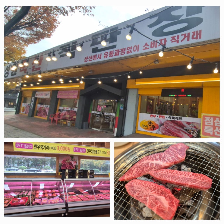 김해 소고기 맛집 김해 한우맛집 김해성원축산직판장 김해맛집 김해맛집추천 김해소고기 김해고기맛집 네이버 블로그