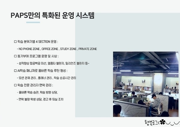 팝스 윈터스쿨 회원모집 강남대 관리형 독서실의 끝장 관리력으로 겨울방학 성적 Up 네이버 블로그
