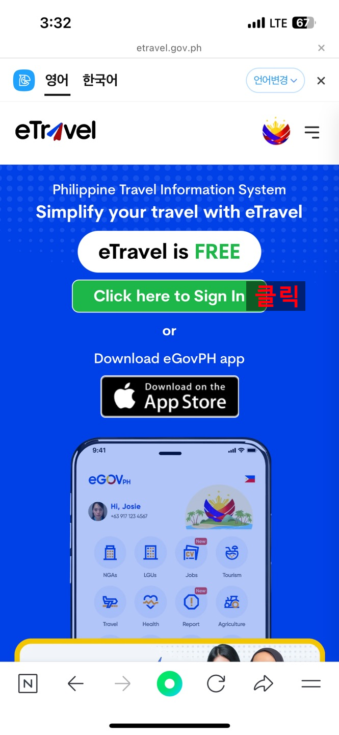 필리핀 E트래블(이트래블,etravel)/온라인 신고서/QR 작성법/필리핀 입국/보라카이 칼리보 공항/세부 막탄 공항 : 네이버 블로그