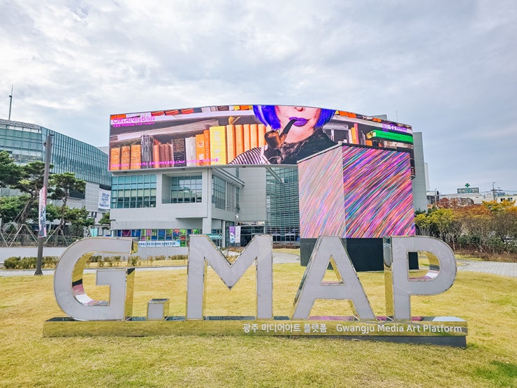 이달의전시회 광주 GMAP : 네이버 블로그