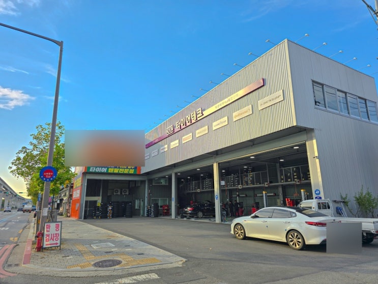 넥센타이어 엔페라 프리머스 As T1 타이어테크 만평점 타이어 교체 후기 네이버 블로그