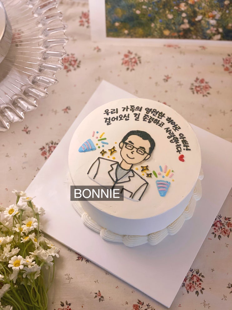 [보니케이크]퇴임케이크,승진케이크,환갑케이크,의사케이크,성동구케이크,왕십리케이크,상왕십리케이크,디자인케이크,주문케이크,제작케이크 ...