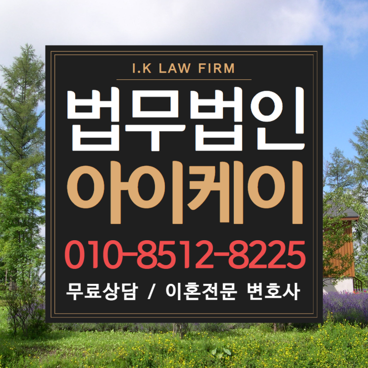 협의이혼재산분할 시 필수적인 이혼서류 및 상담 절차 네이버 블로그