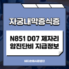 자궁내막증식증 제자리암진단비 지급정보 네이버 블로그