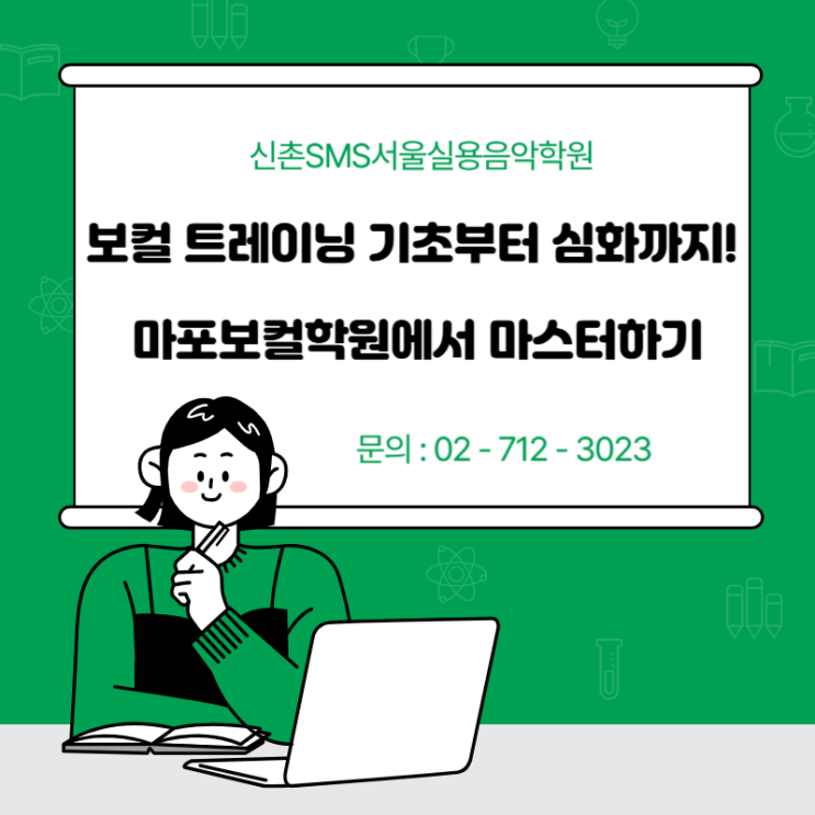 보컬 트레이닝 기초부터 심화까지 마포보컬학원에서 마스터하기 네이버 블로그
