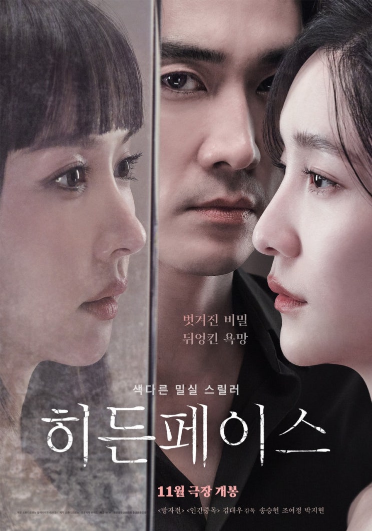 줄거리 정보 출연진 리뷰 후기 평점 해석 쿠키ㅣ원작에서 더 나아간 재해석 호불호 갈릴 충격 결말과 19금 노출 수위ㅣ음란서생