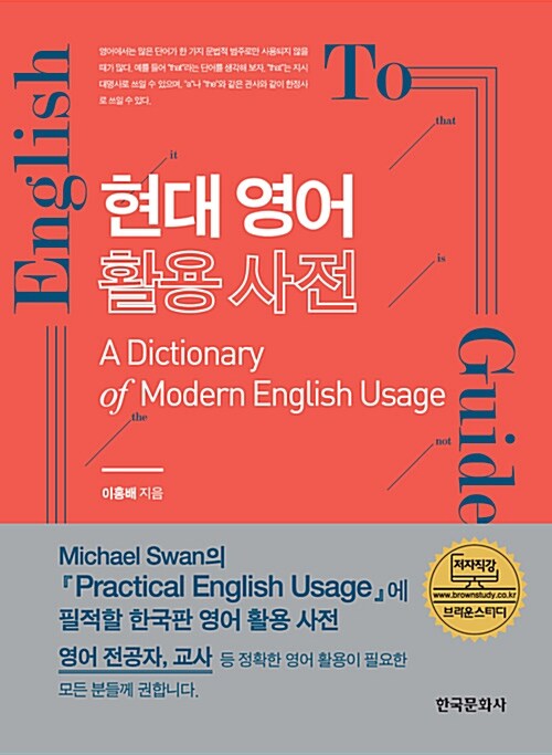 [E-13번째] ellipsis-6: 명사 생략 : 네이버 블로그