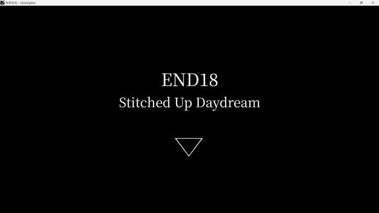 공략] 호미사이퍼 homicipher 18 Stitched Up Daydream 엔딩 : 네이버 블로그