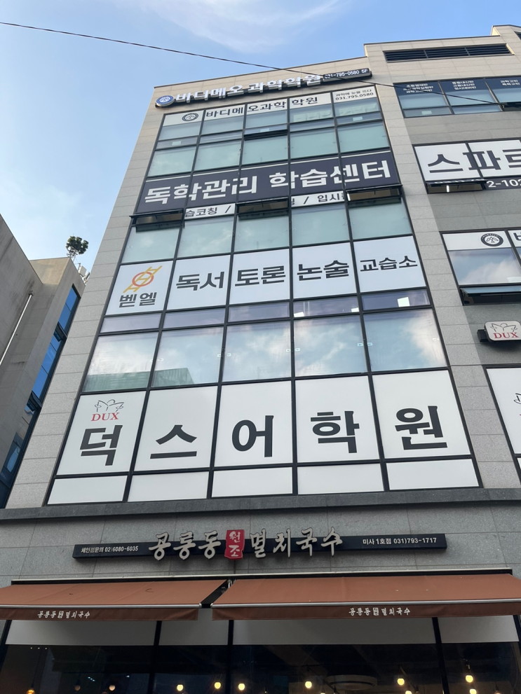 학생들을 맞이할 준비가 완료되었습니다 하남 미사 벧엘 독서토론논술 네이버 블로그