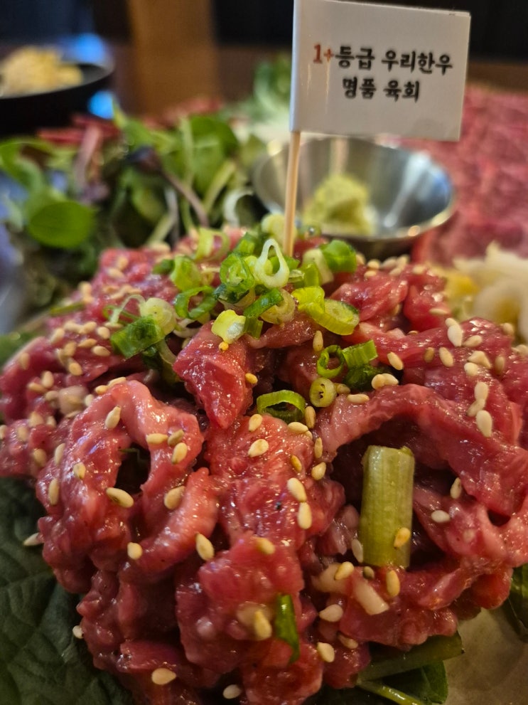안양 평촌 맛집 한우 투쁠 육회 육사시미 전문점 귀인육회 네이버 블로그