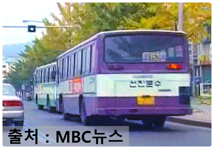 (MBC뉴스)『[서울특별시] 선진운수 153번 시내버스 (대우 BS105L)』 : 네이버 블로그