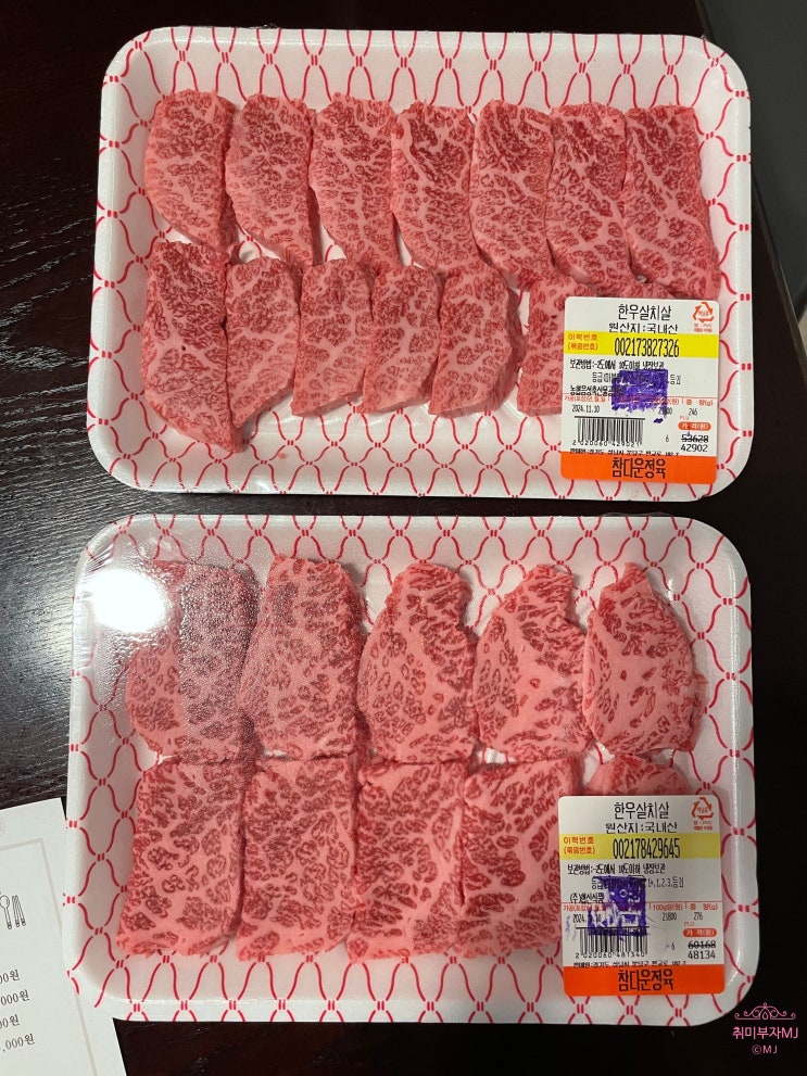 분당 판교 말이 필요 없는 최고급 한우 맛집 주차 메뉴 가격 룸 예약 1 한우 데이 할인 이벤트 살치살 등심 갈비살 가족