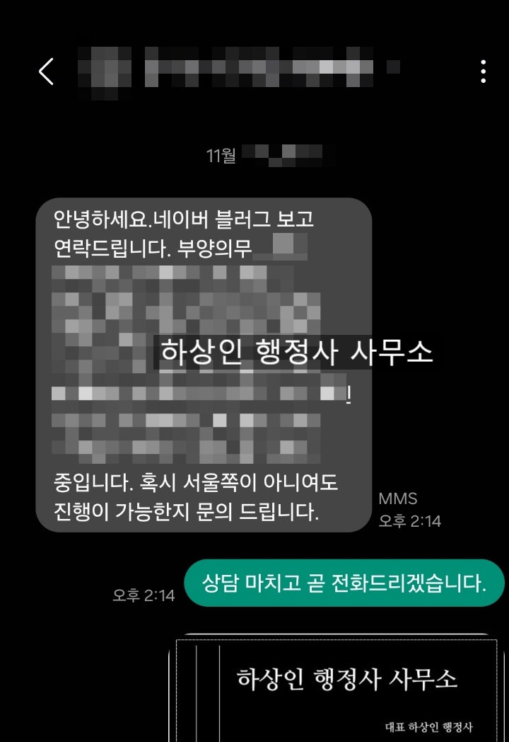 기초생활수급자 부양의무자에 대한 서류 제출 안내문을 받은 경우부정수급국민기초생활보장법 제46조 하상인 행정사 사무소