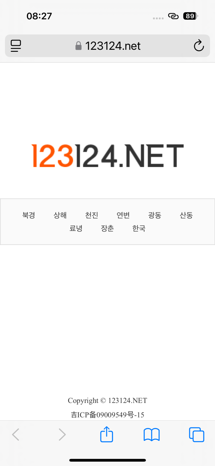 123123은 123124로--114114는 114114korea로 주소 바뀌였습니다. : 네이버 블로그