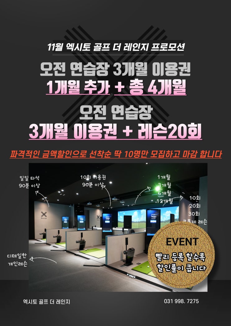 미라클모닝 실천하기 엑시토골프 더레인지 ㅣ 구래동 골프레슨 ㅣ 구래동 골프연습장 ㅣ 김포 골프레슨 ㅣ 김포골프연습장