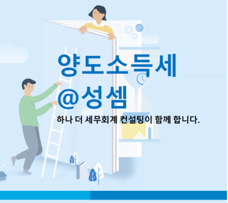 부담부증여 양도세 부담부 증여에 의한 양도차익 산정시 양도가액 및 취득가액은 어떻게 계산할까 네이버 블로그