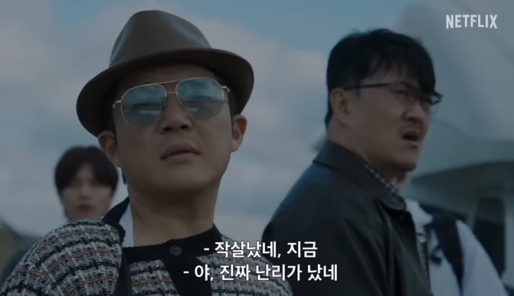 넷플릭스 좀비버스 시즌2 제주촬영지 : 네이버 블로그