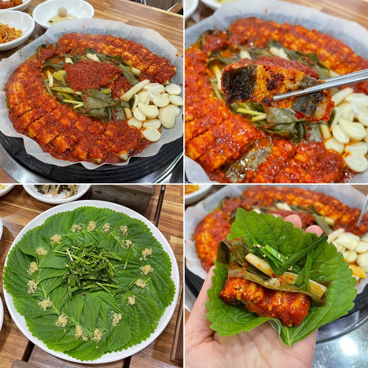 충남 공주 반포면 맛집 파김치 장어 산골 장어 앤 쌈밥 : 네이버 블로그